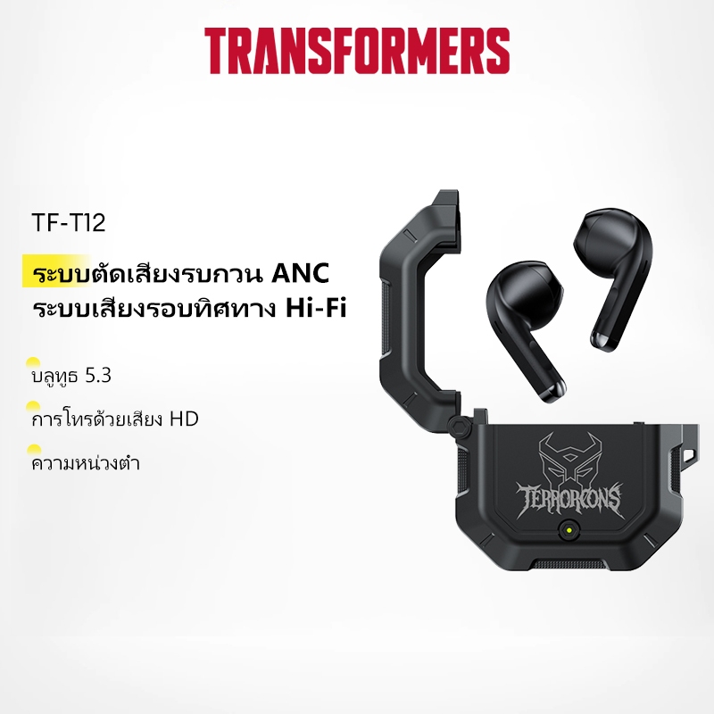 Transformers TF-T12 หูฟังบลูทูธชุดหูฟังสําหรับเล่นเกมไร้สาย HD Call การตัดเสียงรบกวนอัจฉริยะ ...