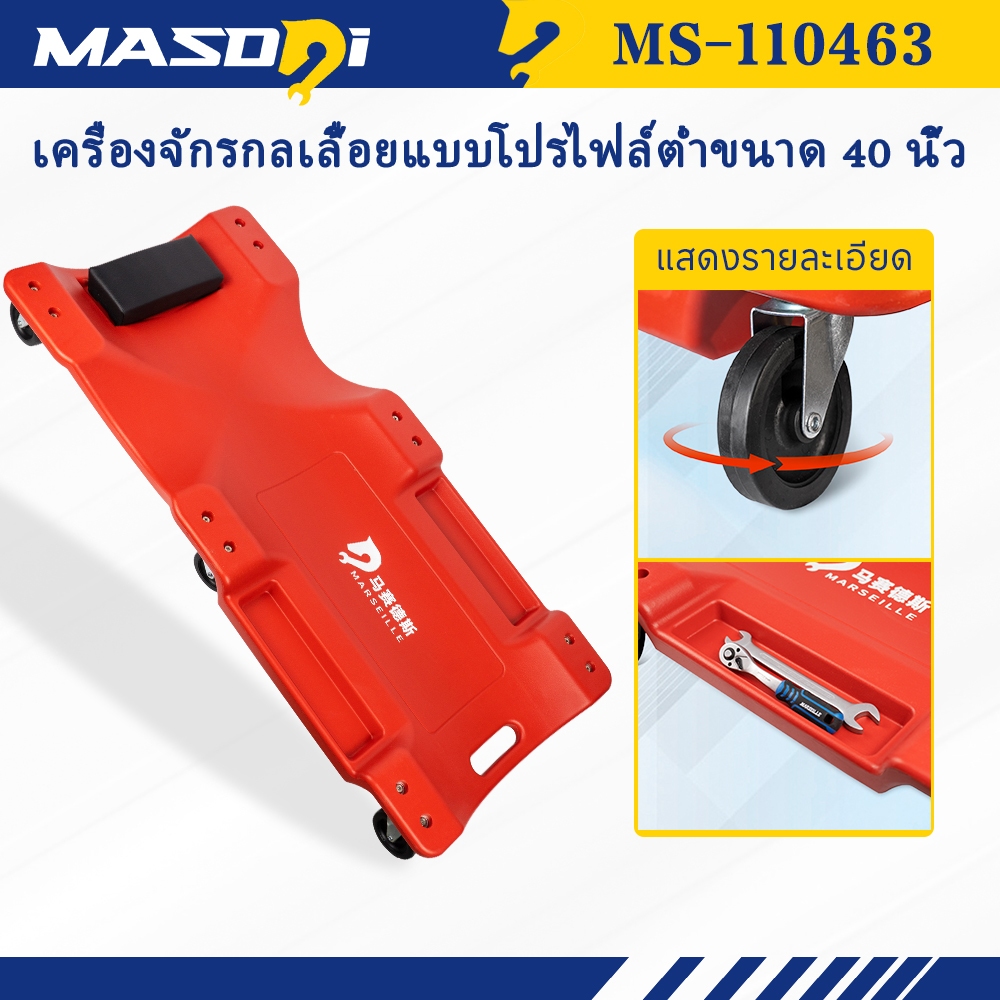Masdsi Blow Molded Plastic Rolling Garage/Shop Creeper: 40" Mechanic ...