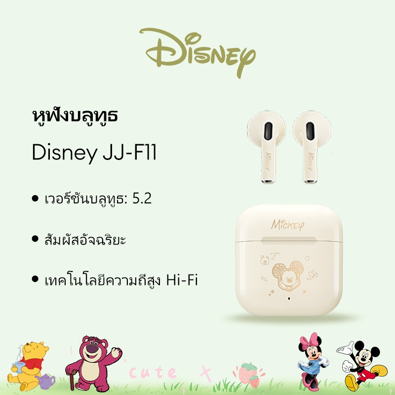 Disney F11 หูฟังบลูทูธไร้สาย กันน้ํา ลดเสียงรบกวน พร้อมไมโครโฟน บลูทูธ ...