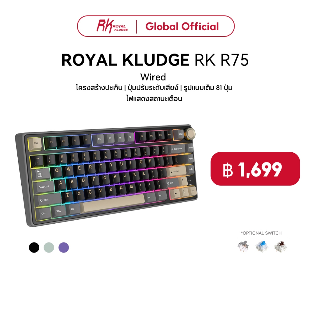 Rk Royal Kludge RKR75 Phantom ปะเก็นคีย์บอร์ดเกมแบบมีสาย | Shopee Thailand