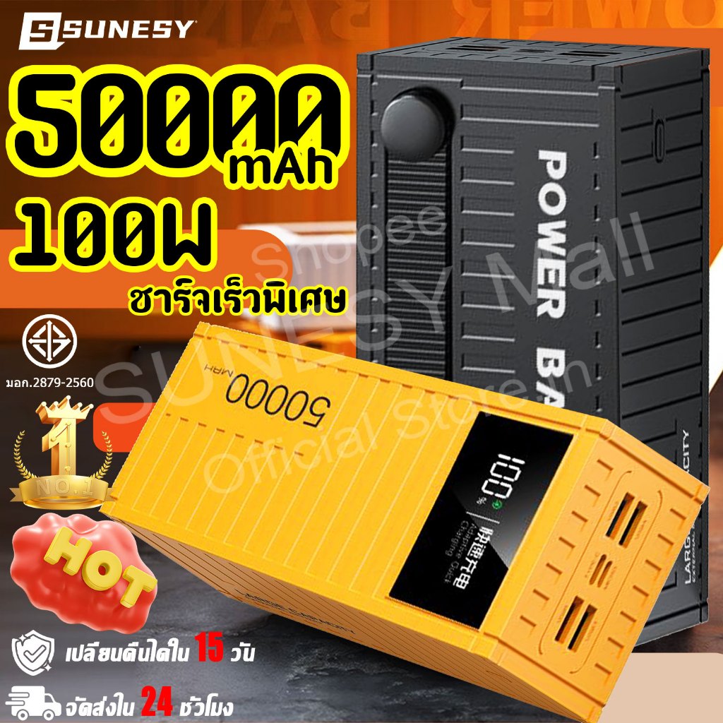 SUNESY พาวเวอร์แบงค์ 70000mAh 100W พกพา ของแท้ 100% แบตสำรอง powerbank ...