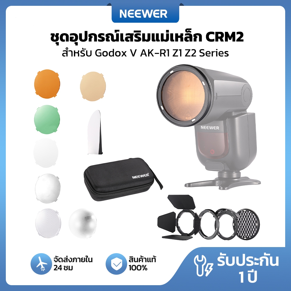 NEEWER ชุดอุปกรณ์แม่เหล็กแฟลชหัวกลมสําหรับ Z1 V1 Series, CRM2 | Shopee ...