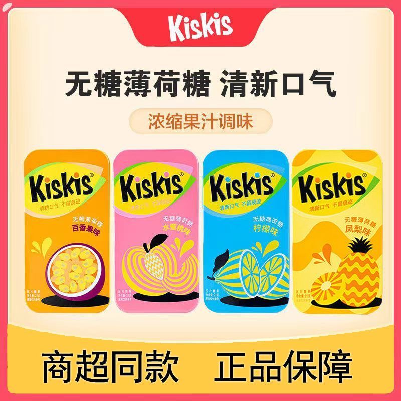 Kuzi kiskis ลูกอมมิ้นต์ปราศจากน้ําตาลออกเดท ลูกอมจูบ หมากฝรั่ง ลูกอม ...
