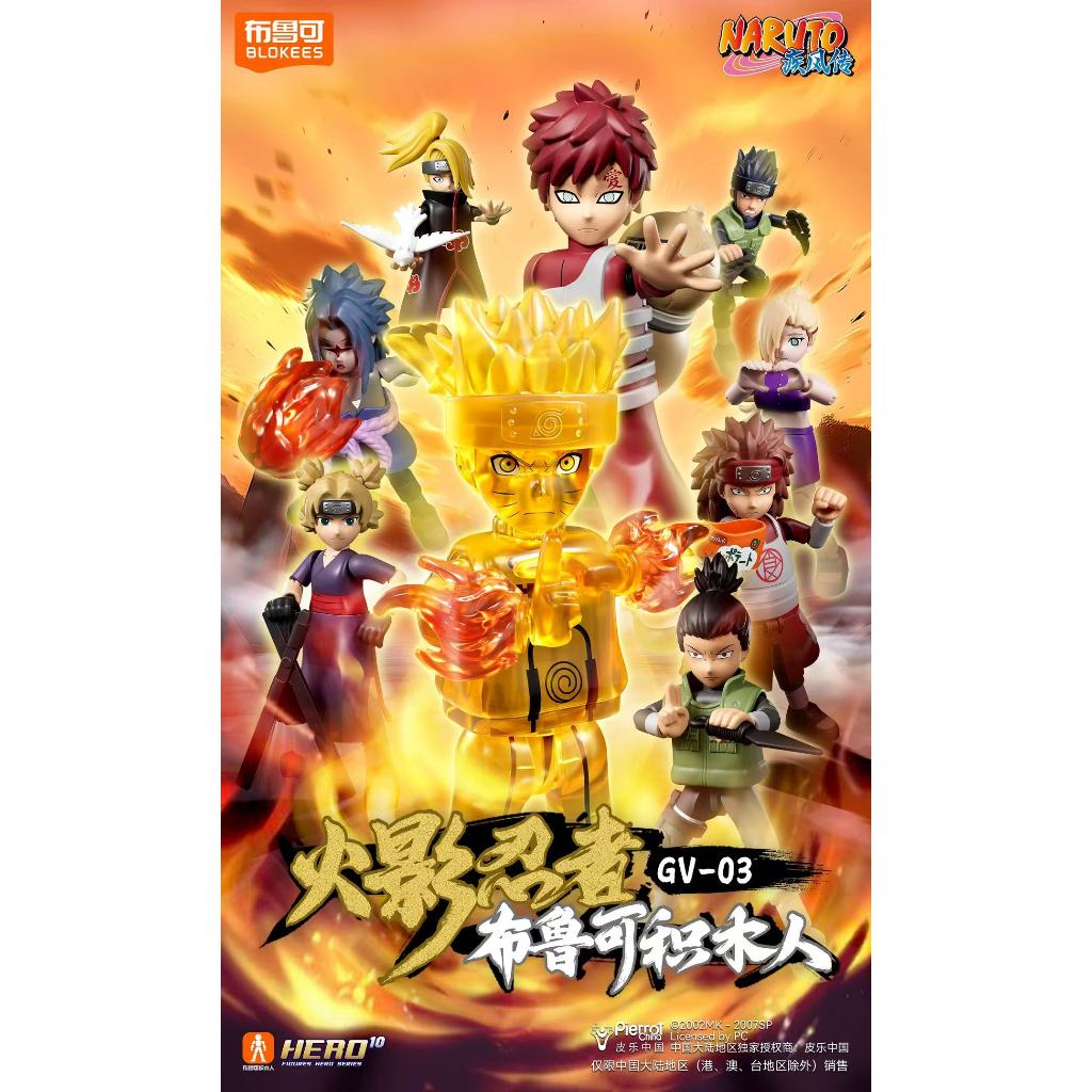 ก.ค. ของแท้ Bruco Building Blokees ตัวเลข - BLOKS NARUTO GV-03 Galaxy รุ่น Vol.03 Ninja Heart อะ ...