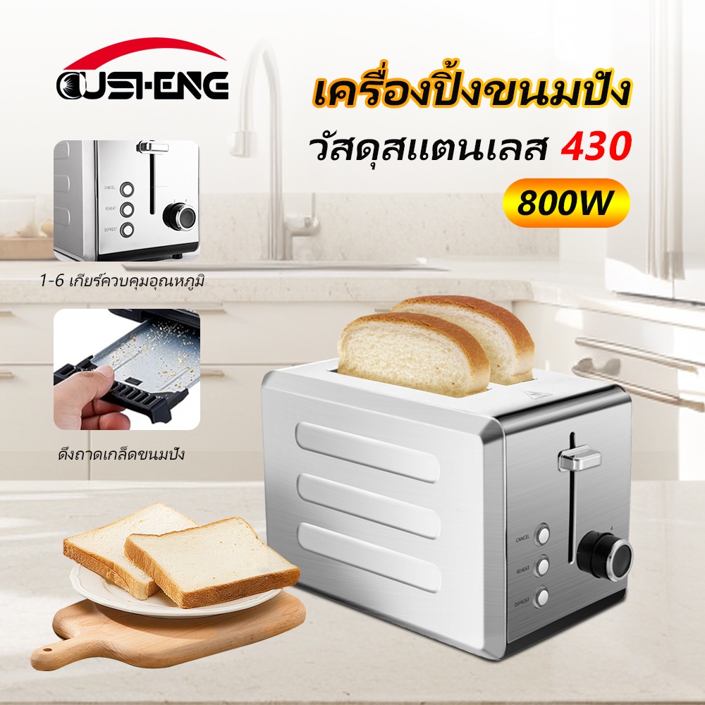 [TH Stock] Toaster 304 สแตนเลส เครื่องปิ้งขนมปัง ปรับความร้อนได้ 6 ...