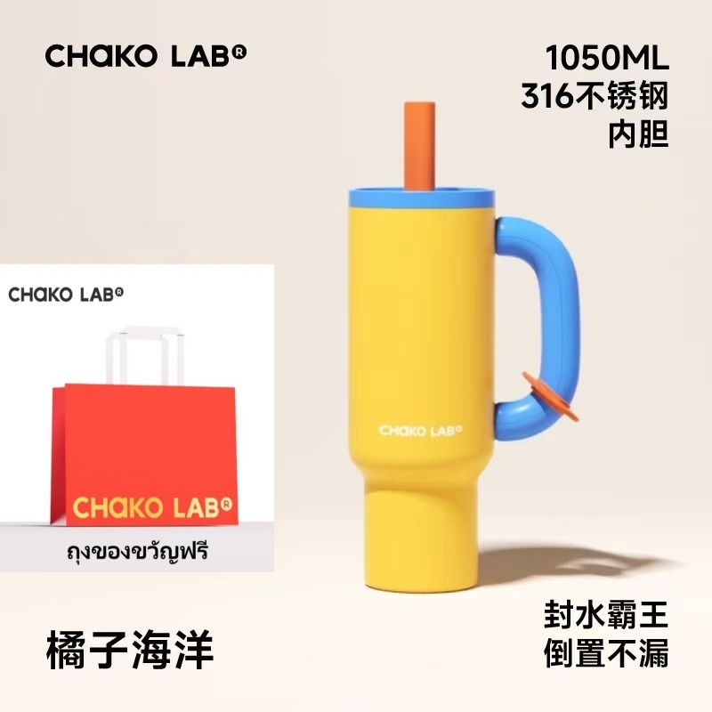 Chakolab Thermos Cup Ice Master Cup 1050ML ถ้วยน้ําฟางความจุขนาดใหญ่ ...