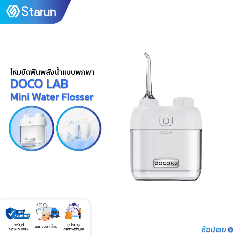 DOCO LAB Portable Mini Oral Irrigator Dental Teeth Water Flosser ไหมขัดฟันพลังน้ำ เครื่องทำความ ...