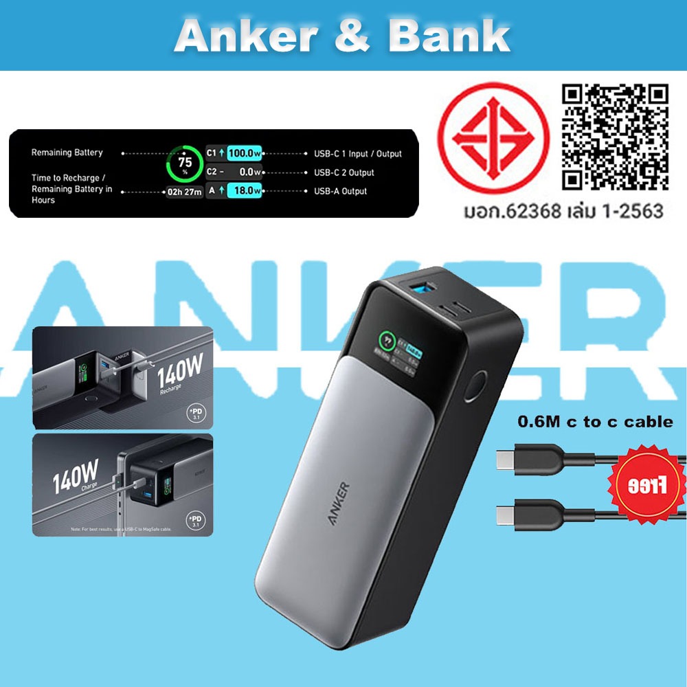 Anker 737 140W 24000mAh Power Bank รุ่นที่สอง PowerCore 24000mAh 140W ...