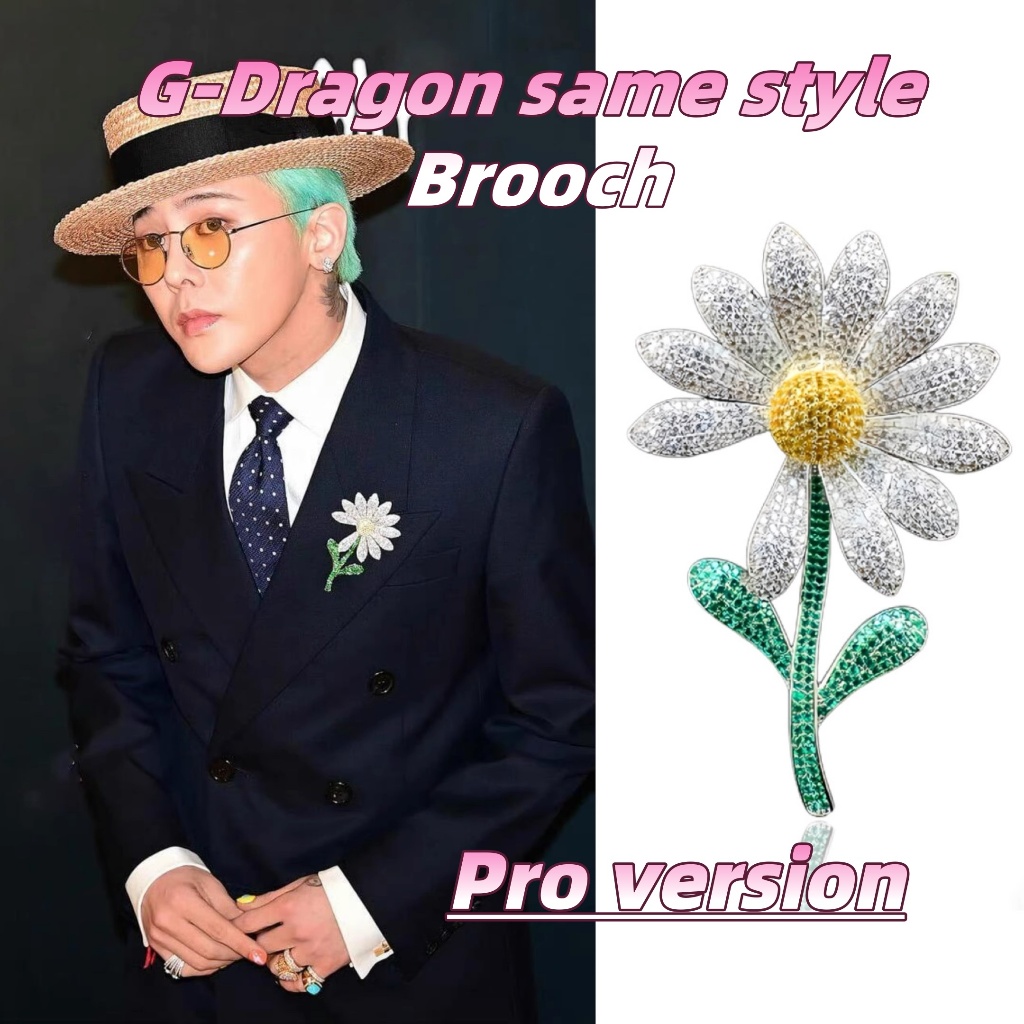 G-Dragon Daisy Broochเข็มกลัดดอกเดซี่ สไตล์เดียวกับ แฟชั่นเกาหลี เพชรพล ...