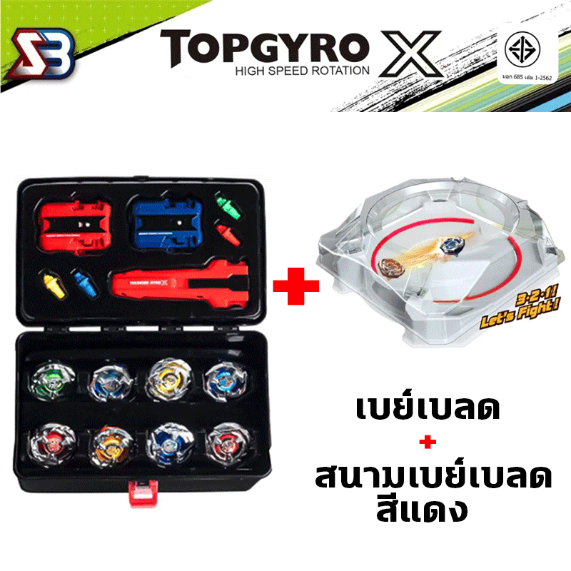 ชุดสนามเบย์เบลด Combo Set TOPGYRO X เซ็ตลูกข่างพร้อมสนามแข่ พร้อมเบย์เลด 8 ตัว เป็นเซ็ตคุ้มสุด ...
