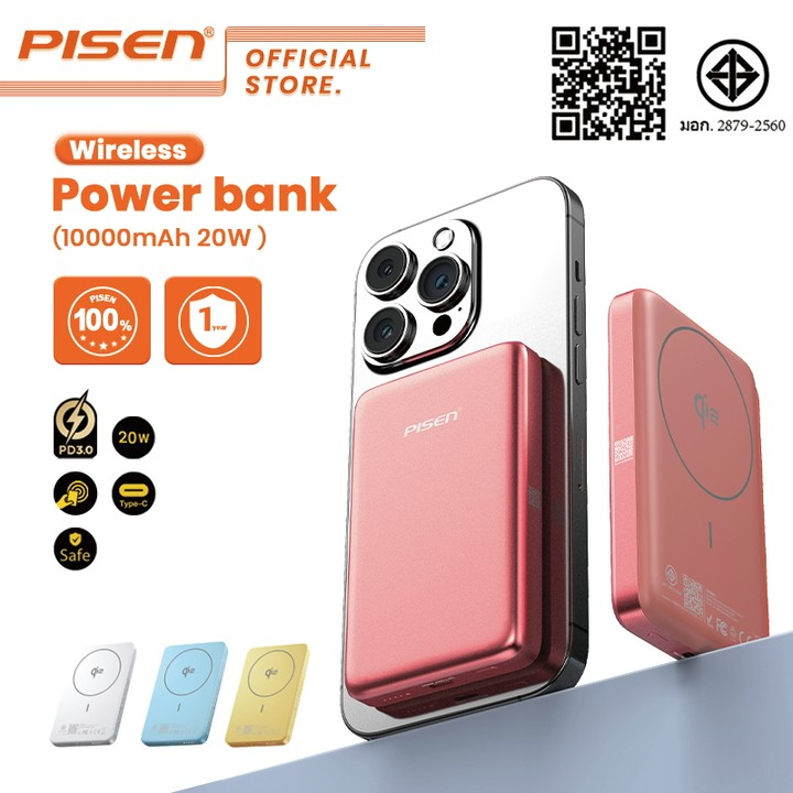 PISEN(TP-D148) บางเฉียบ Qi2 Wireless Powerbank 10000mAh 20W ชาร์จเร็ว พาวเวอร์แบงค์ | Shopee ...