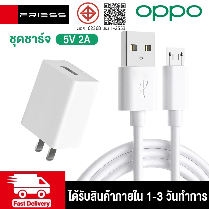 OPPO 5V2A ของแท้ 1/2เมตร สาย Micro USB 5V2A ชาร์จเร็ว สาย Android ...
