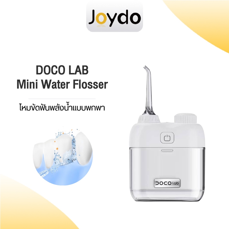 DOCO LAB Mini Water Flosser ไหมขัดฟันพลังน้ำ (3 โหมด+2 หัวฉีด) ไหมขัดฟันพลังน้ำแบบพกพา Irrigator ...