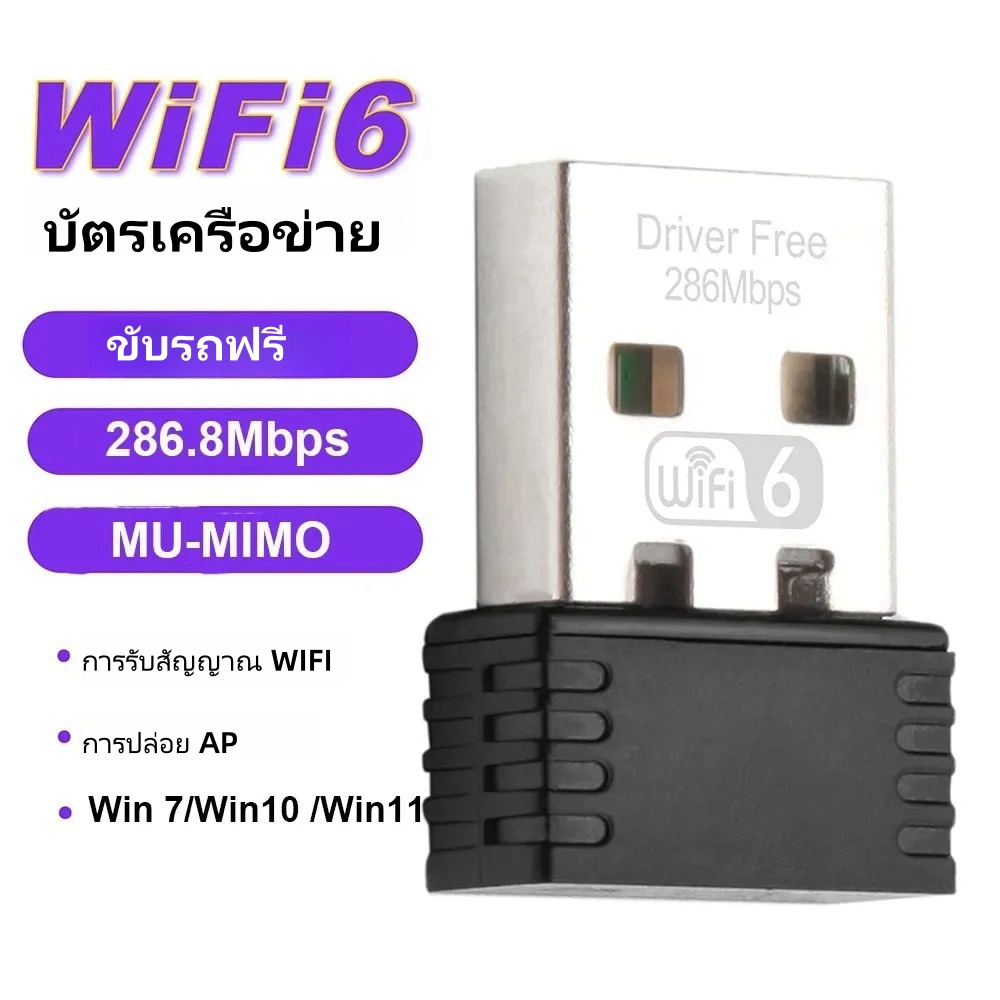 Mini WIFI 6 อะแดปเตอร์ 150 M/300 M การ์ดเครือข่าย USB Dongle 2.4GHz 802 ...