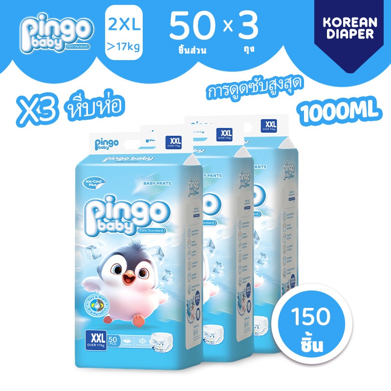 Pingo Baby ผ้าอ้อม กางเกง เทป เด็ก 150ชิ้น BABY DIAPER PANTS S/M/L/XL ...