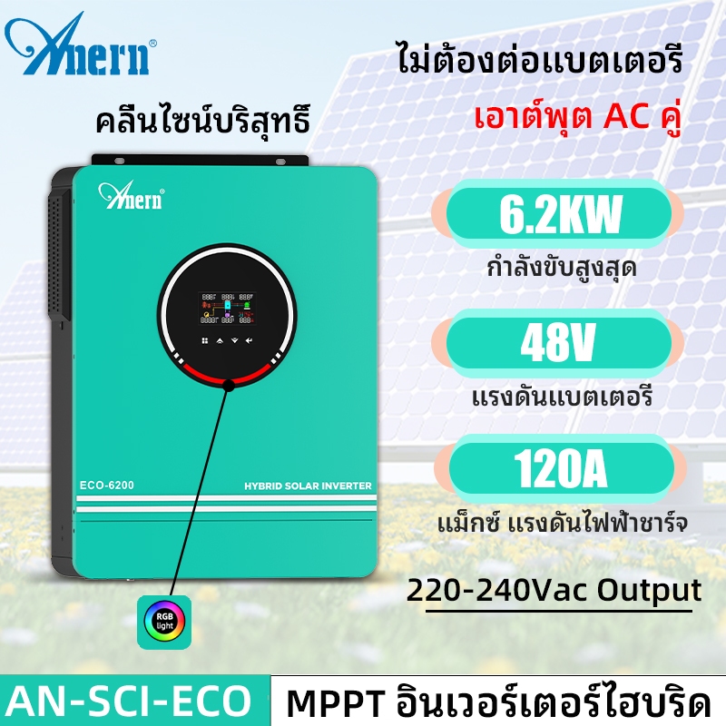 Anern 6.2KW Hybrid Inverter Pure Sine Wave MPPT Solar Inverter Hybrid Inverter 48V off grid ...