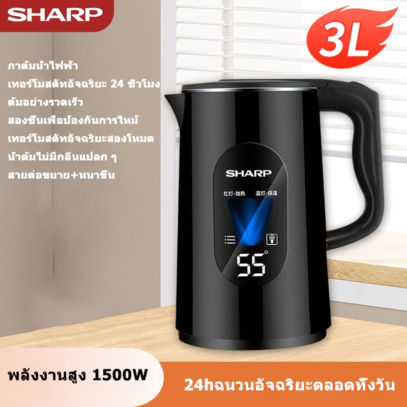 SHARP กานำ้ร้อนไฟฟ้า กาต้มน้ำไฟฟ้า ขนาด 3.0L ความจุขนาดใหญ่ กาต้มน้ำ ปลอดภัย ป electric kettle ...