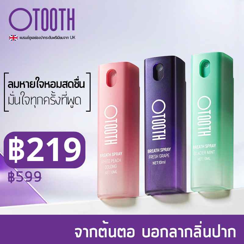 Otooth Oral Spray มินท์ สเปรย์ปาก สเปรย์ปรับลมหายใจสดชื่น สเปรย์ดับ ...