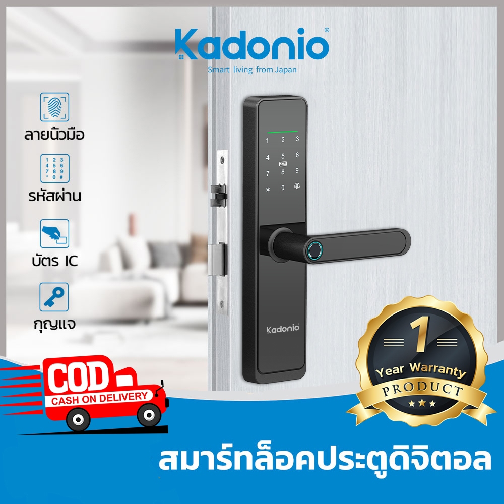 Kadonio สมาร์ทล็อค ดิจิตอลล็อค กลอนประตูดิจิตอล ลูกบิดประตู Smart ...