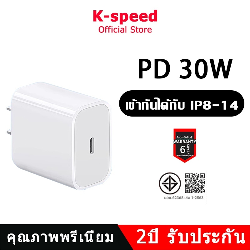 สายชาร์จ 30W สายชาร์จ PD charger [ใช้ได้กับ IOS 6-14pro max] รับประกัน 3 ปี | Shopee Thailand