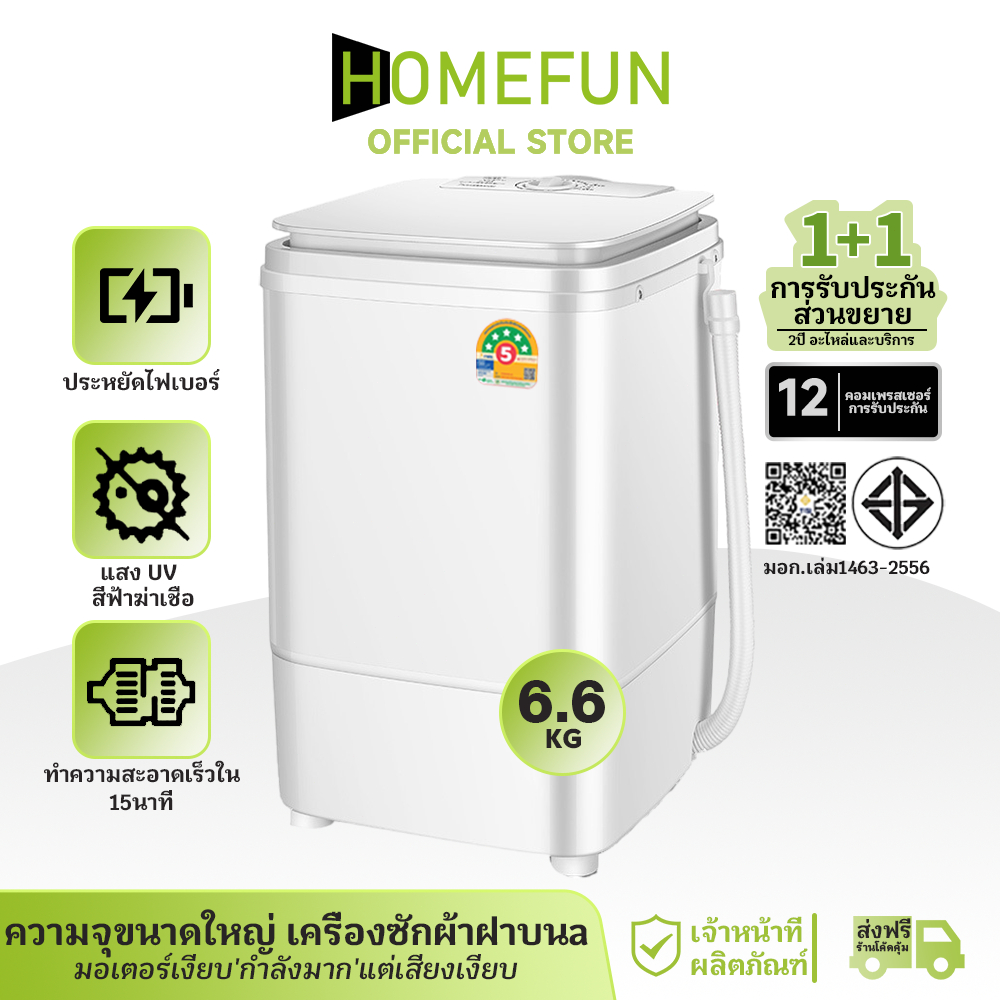 HOMEFUN เครื่องซักผ้ามินิฝาบน 8.8KG ความจุขนาดใหญ่ ถังซักเดียวขนาดเล็ก เครื่องฆ่าเชื้อ ...