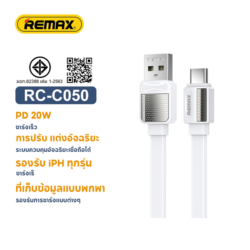 REMAX RC-154/RC-C050 สายชาร์จ 3 in 1 ชาร์จเร็ว 2.4A/PD 20W รับประกัน 1 ปี | Shopee Thailand