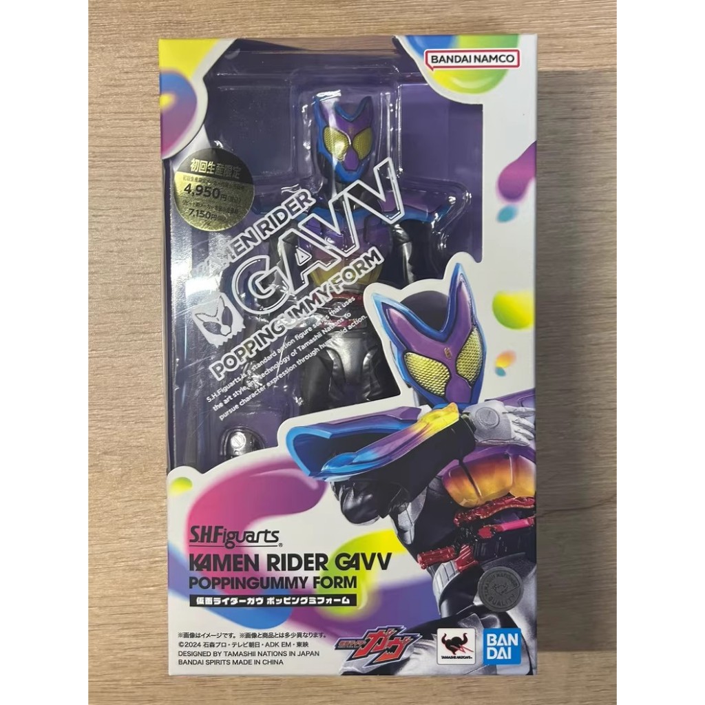 Bandai SHF Kamen Rider Gavv Gabu Jumping Gummy Candy Form Action Figure ...