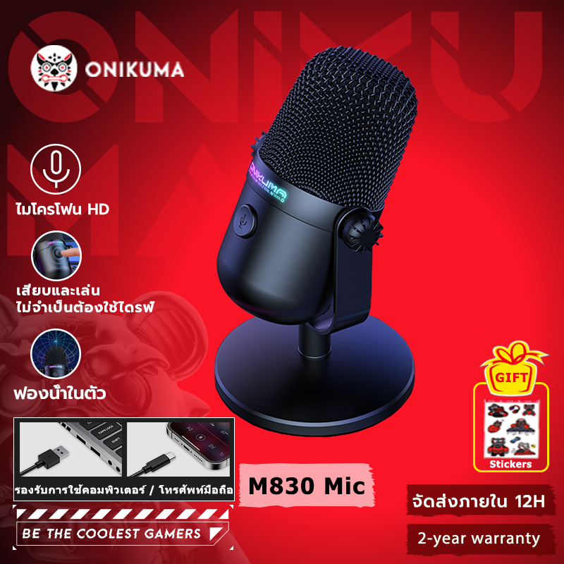 ONIKUMA M830 ไมโครโฟน ไมโครโฟนตั้งโต๊ะ ไมโครโฟนแบบมีสาย ไมโครโฟนสตรีม ...