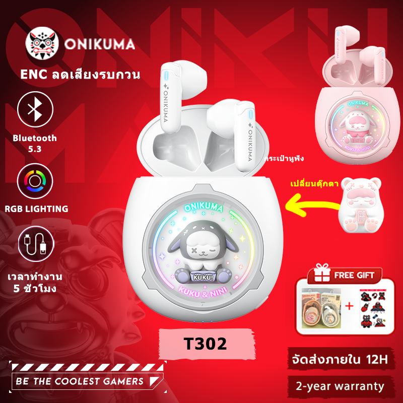 ONIKUMA T302 TWS หูฟังไร้สายเปลี่ยนซิลิโคนหูฟังอุปกรณ์เสริมบลูทู ธ 5.3 ...