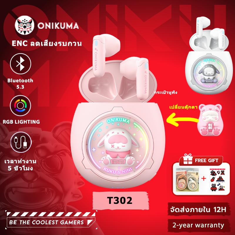 ONIKUMA T302 Wireless Earphones หูฟังบลูทูธ 5.3 True Wireless เคสน่ารัก ...