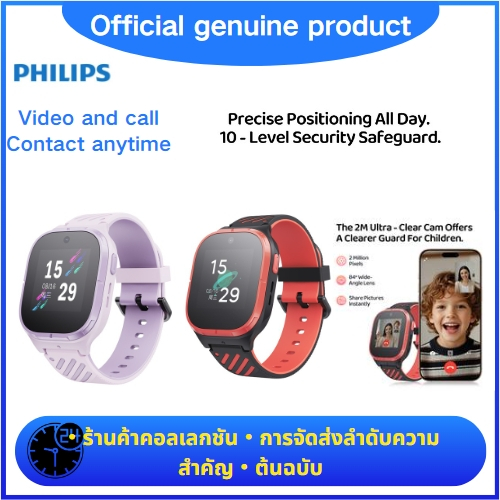(มีในสต็อก)Philips Watch smart-S1 PRO นาฬิกาโทรศัพท์เด็กดูสมาร์ทวิดีโอ ...