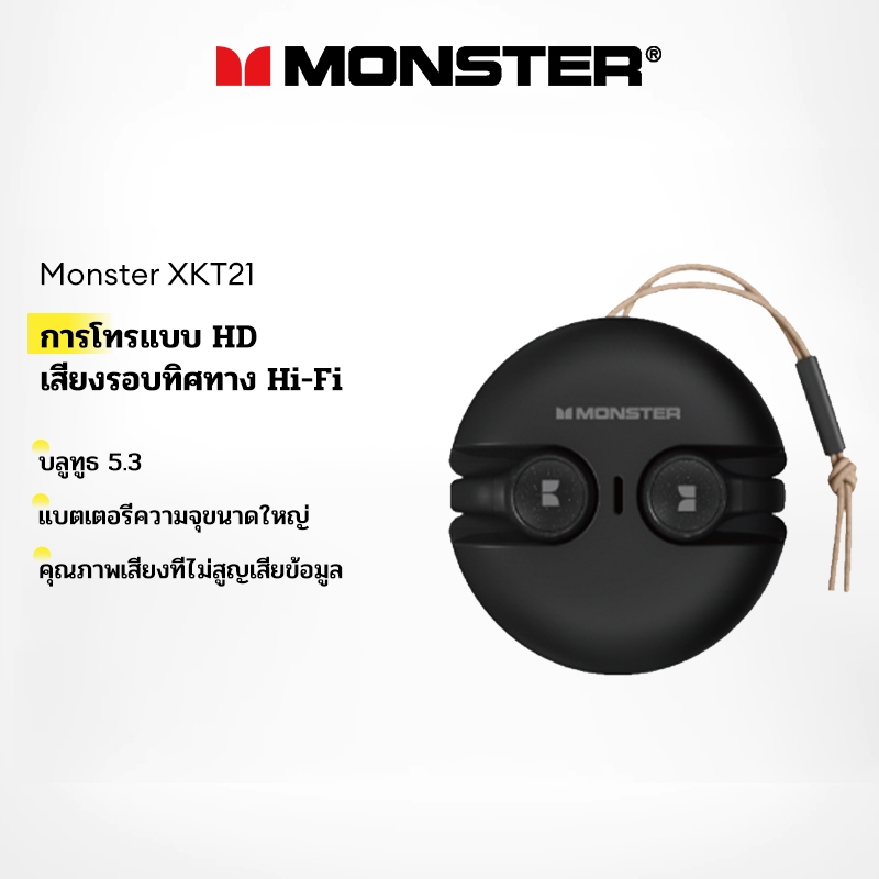 Monster XKT21 หูฟังบลูทูธไร้สาย ลดเสียงรบกวน แบตใช้งานได้ยาวนาน พร้อม ...