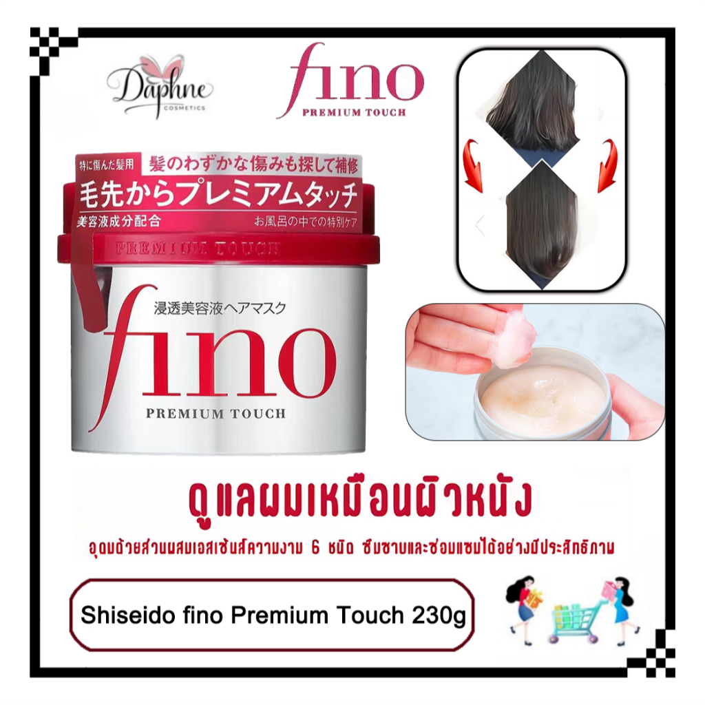 Shiseido Fino Premium Touch Hair Treatment Essence Mask 230g Exp 2027 | Shopee Thailand