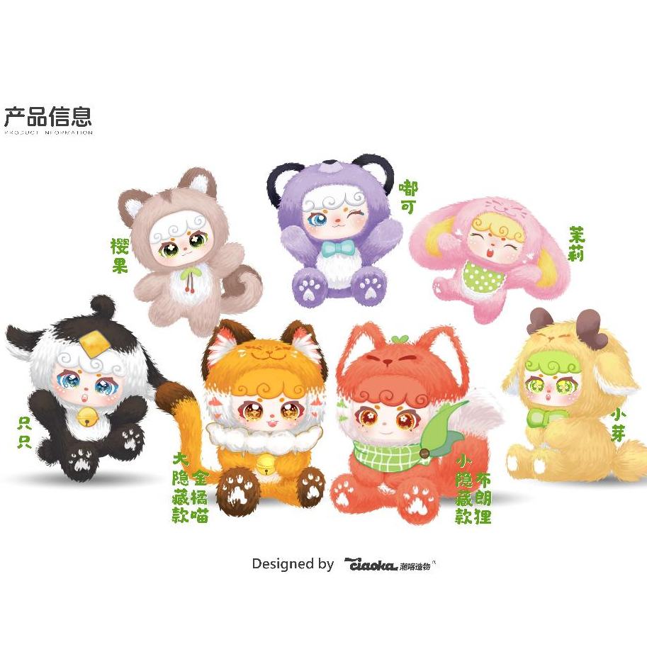🚚ส่งภายใน 24 ชั่วโมง🚚(ยกBOX!!) ciaoka lucky V3 Spring meow fun slush ...