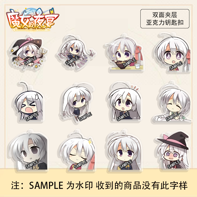 Yuzusoft Sabbat of the Witch Nene Ayachi พวงกุญแจอะคริลิคสองด้านโปร่งใส ...