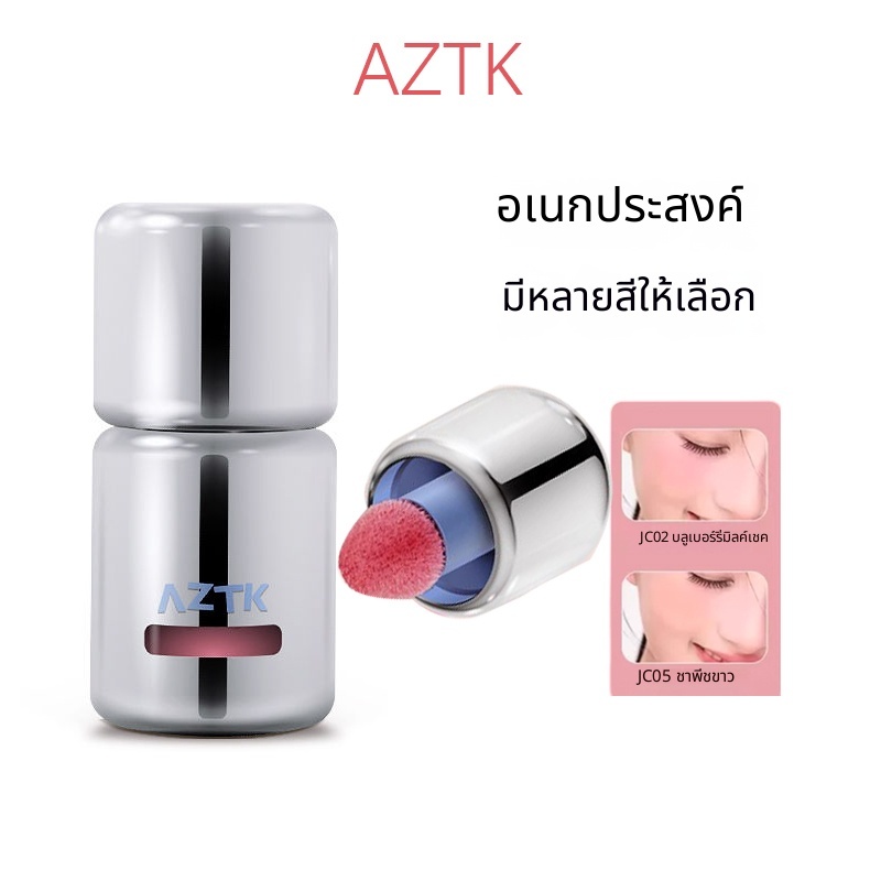 AZTK บลัชออนครีม jc04 สีธรรมชาติ ไลท์อัพ ปรับรูปหน้า บลัชออนแบบลิควิด สีธรรมชาติ ปรับรูปหน้า ...