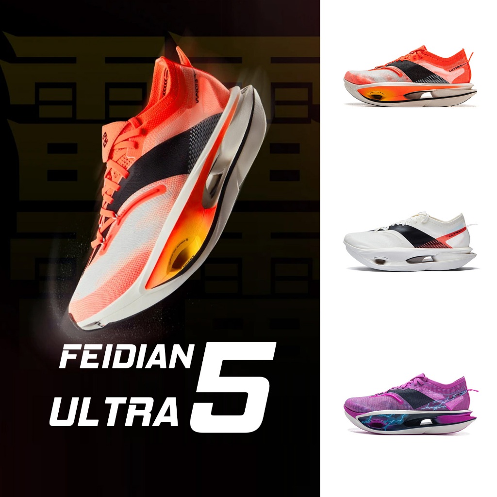 รองเท้าวิ่ง LI-NING FEIDIAN 5 Ultra สำหรับผู้ชาย มาพร้อมเทคโนโลยี Super ...