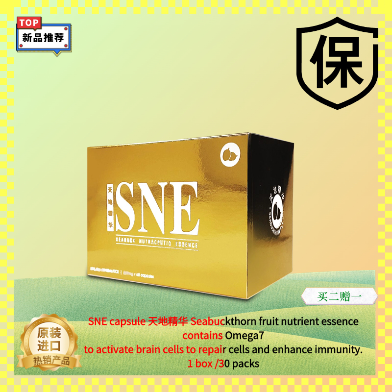 สินค้ามีจํานวนจํากัด!现货 二送一 SNE capsule heaven and earth essence ประกอบ ...