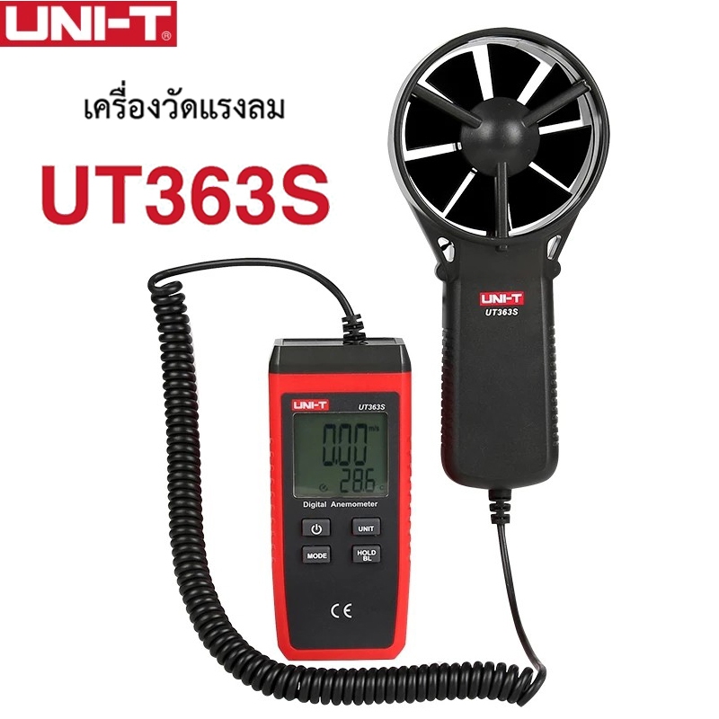 UNI-T UT363S เครื่องวัดความเร็วลม วัดอุณหภูมิ วัดลม วัดลมแรง วัดแรงลม ...