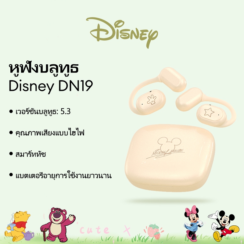 Disney DN19 หูฟังบลูทูธไร้สาย ระบบเสียงสเตอริโอ HIFI สัมผัสอัจฉริยะ ...