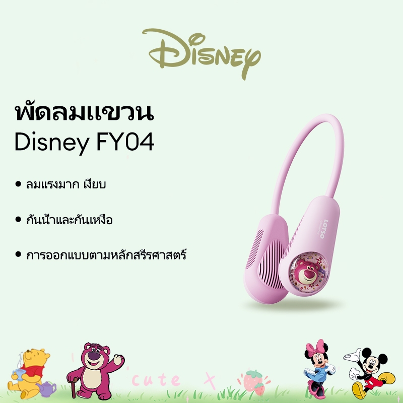 Disney FY04 พัดลมแขวนคอน ้ ําหนักเบาแบบพกพารวบรวมลมปรับมุมอายุการใช ้ ...