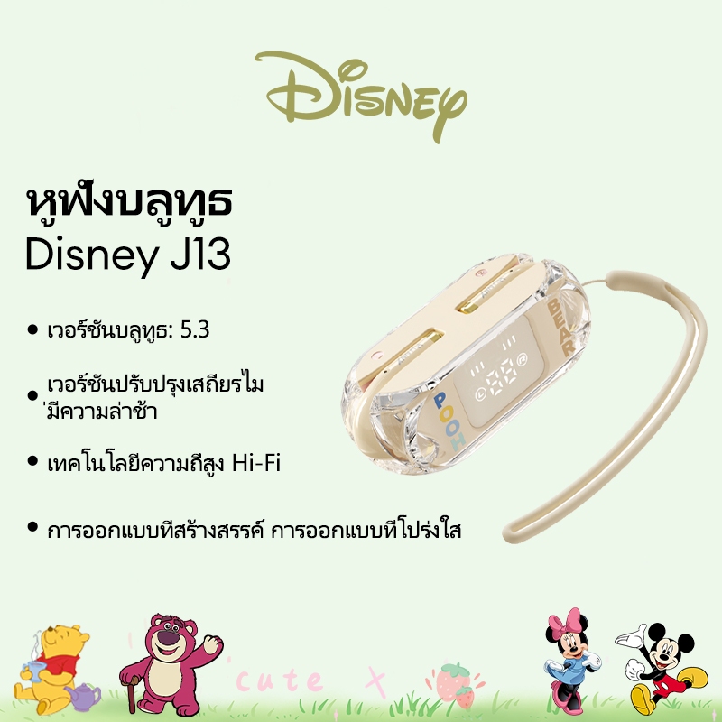 Disney J13 หูฟังบลูทูธไร้สาย 5.3 โหมดคู่ พร้อมไมโครโฟน | Shopee Thailand