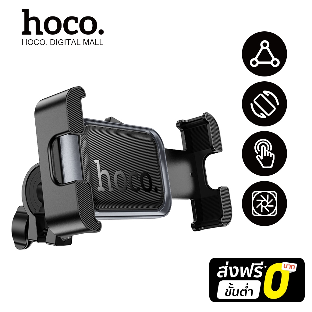 hoco. ที่วางโทรศัพท์มือถือ H82 ขายึดอเนกประสงค์สําหรับจักรยานและรถ ...
