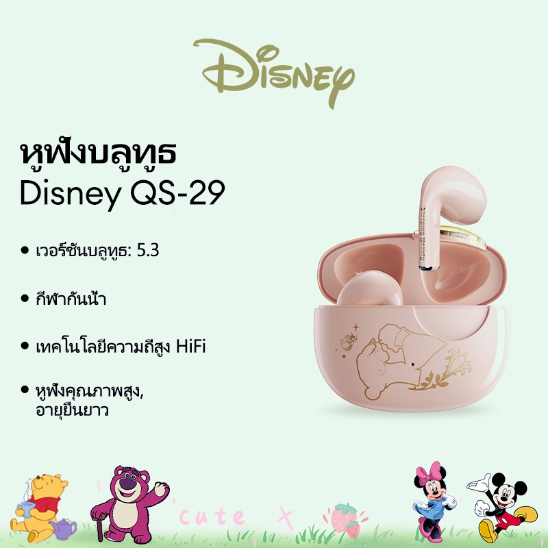 Disney QS-29 หูฟังบลูทูธไร้สาย IPX5 กันน้ํา HIFI สเตอริโอ 5.3 สําหรับเล่นกีฬา | Shopee Thailand