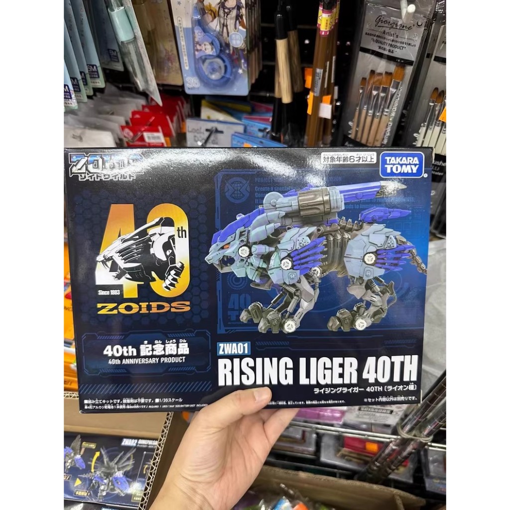 TAKARA TOMY ZOIDS ZWA01 Longfang Lion 40th Anniversary Edition | Shopee Thailand
