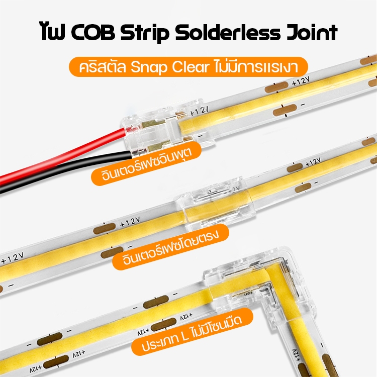 10pcs 1 กระเป๋า 8 มม.2pin เชื่อม COB LED Strip Connector โคมไฟ Strip L ...