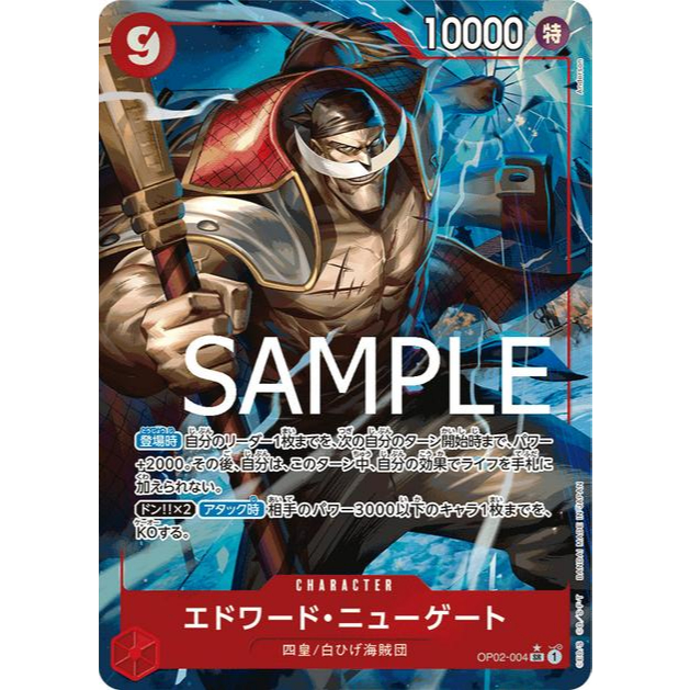 OP02-004 (PRB-01) Edward Newgot ภาพวาดที่แตกต่างกัน Bandai One Piece ...