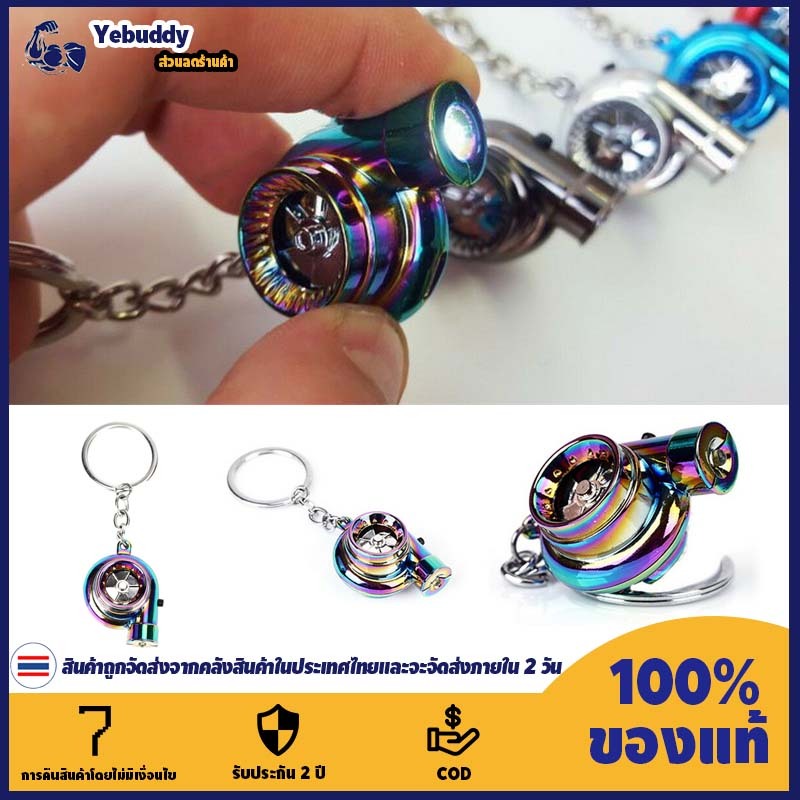 【COD ท้องถิ่น + การจัดส่ง 2 วัน】รถพวงกุญแจโลหะเสียง Turbo Key Sleeve ...
