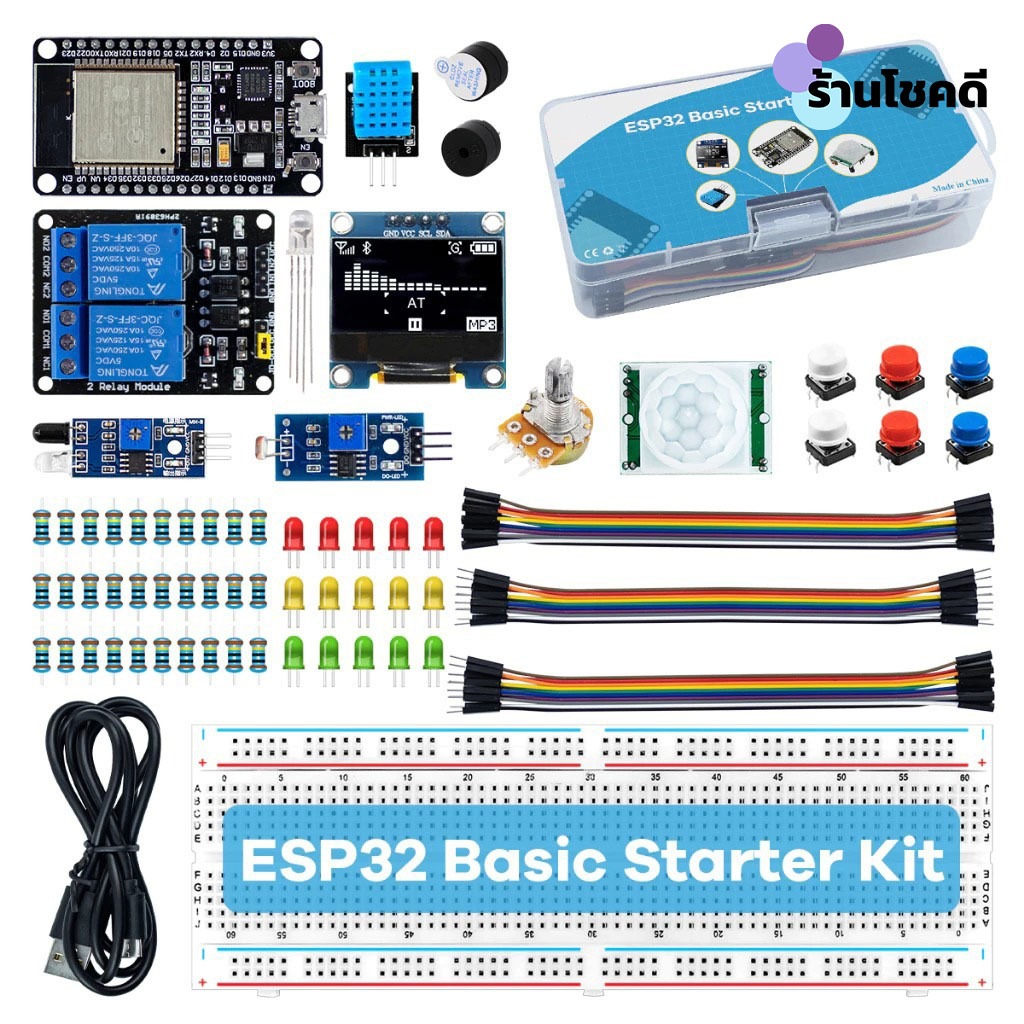 Makerlab ESP32 Basic Starter Kit ชุดการเรียนรู้การพัฒนา WiFi IOT พร้อมโครงการ PDF และรหัส ...