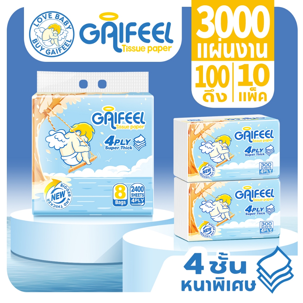 GAIFEEL กระดาษเช็ดหน้า 4 ชั้น จำนวน 100 แผ่น ต่อแพ็ค 10 แพ็ค รวม 1000 ...